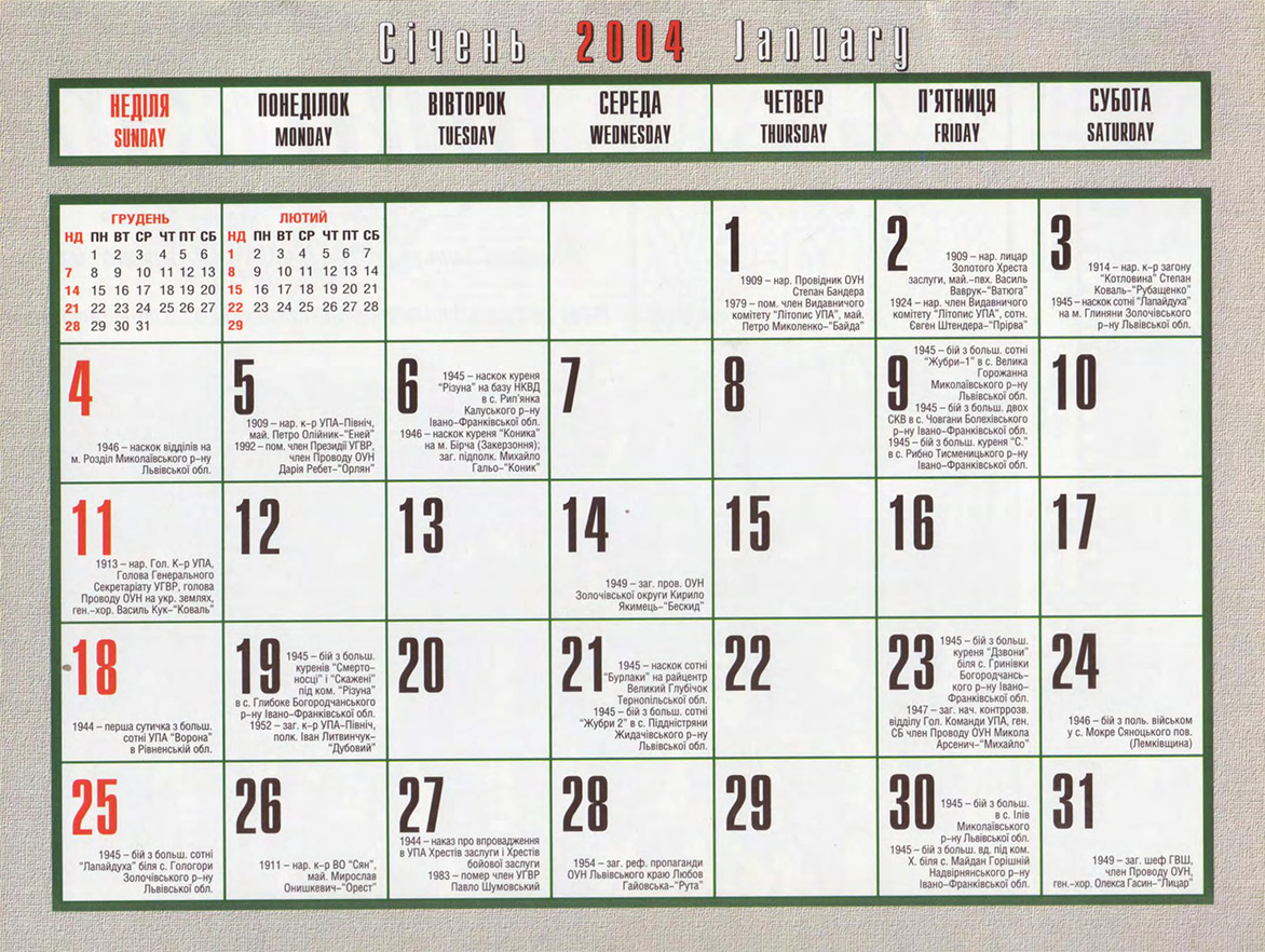 Calendar 2004 Litopys UPA