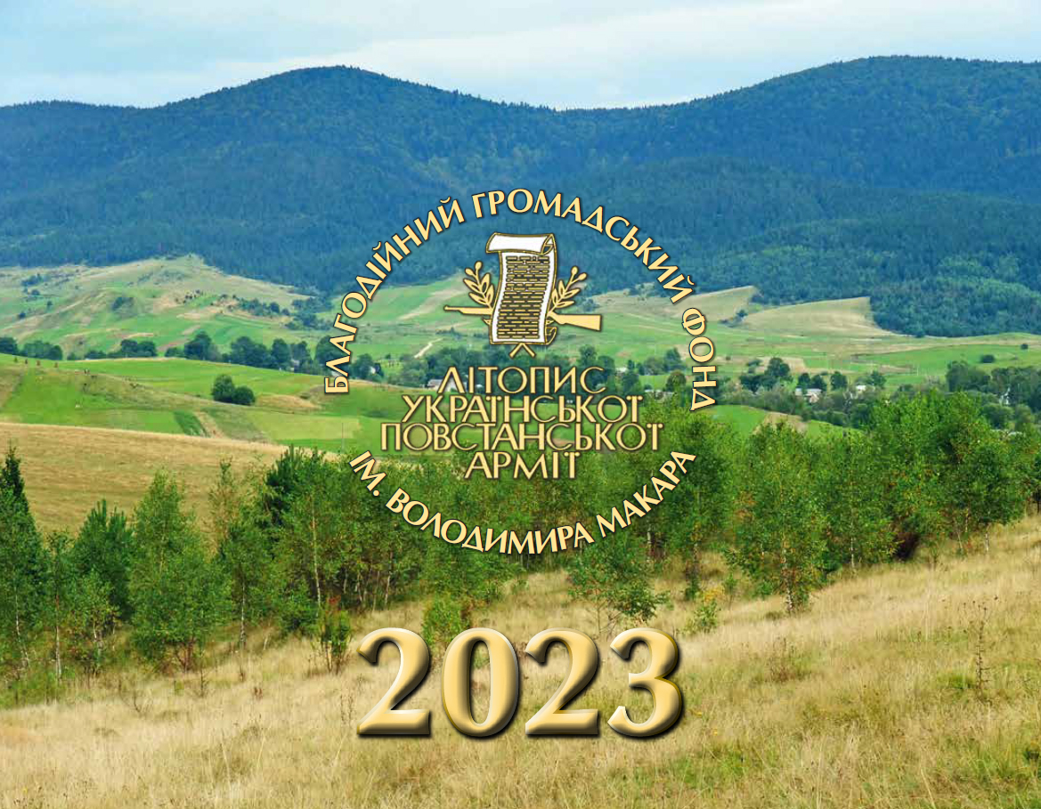 Calendar 2023 Litopys UPA Calendar 2023 Litopys UPA